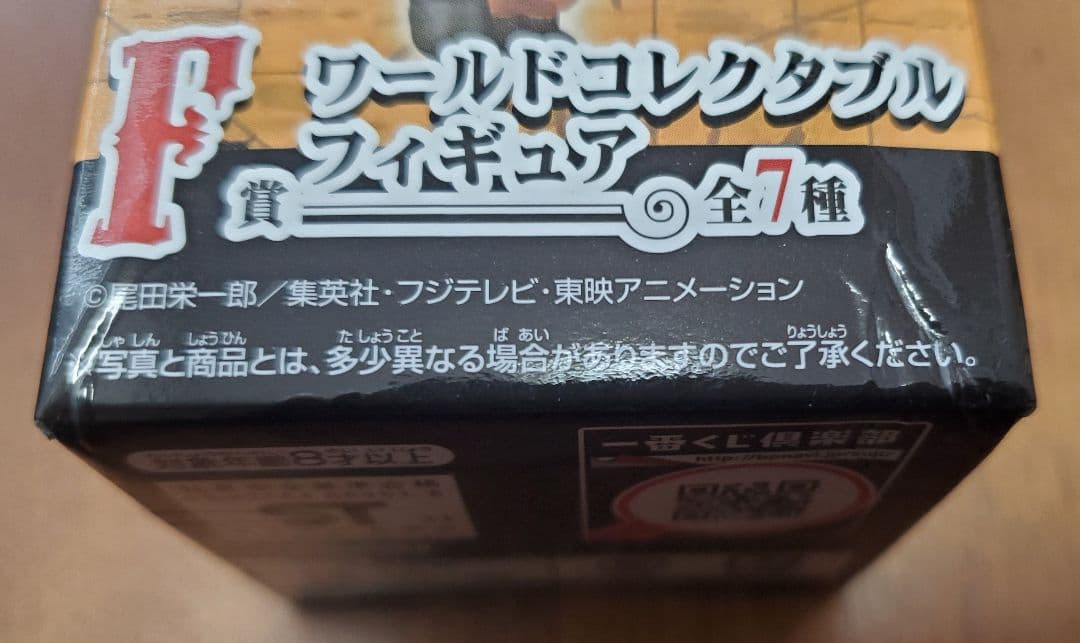 一番くじ ワンピース 新時代幕開け編 スペシャルエディション WCF 全7種