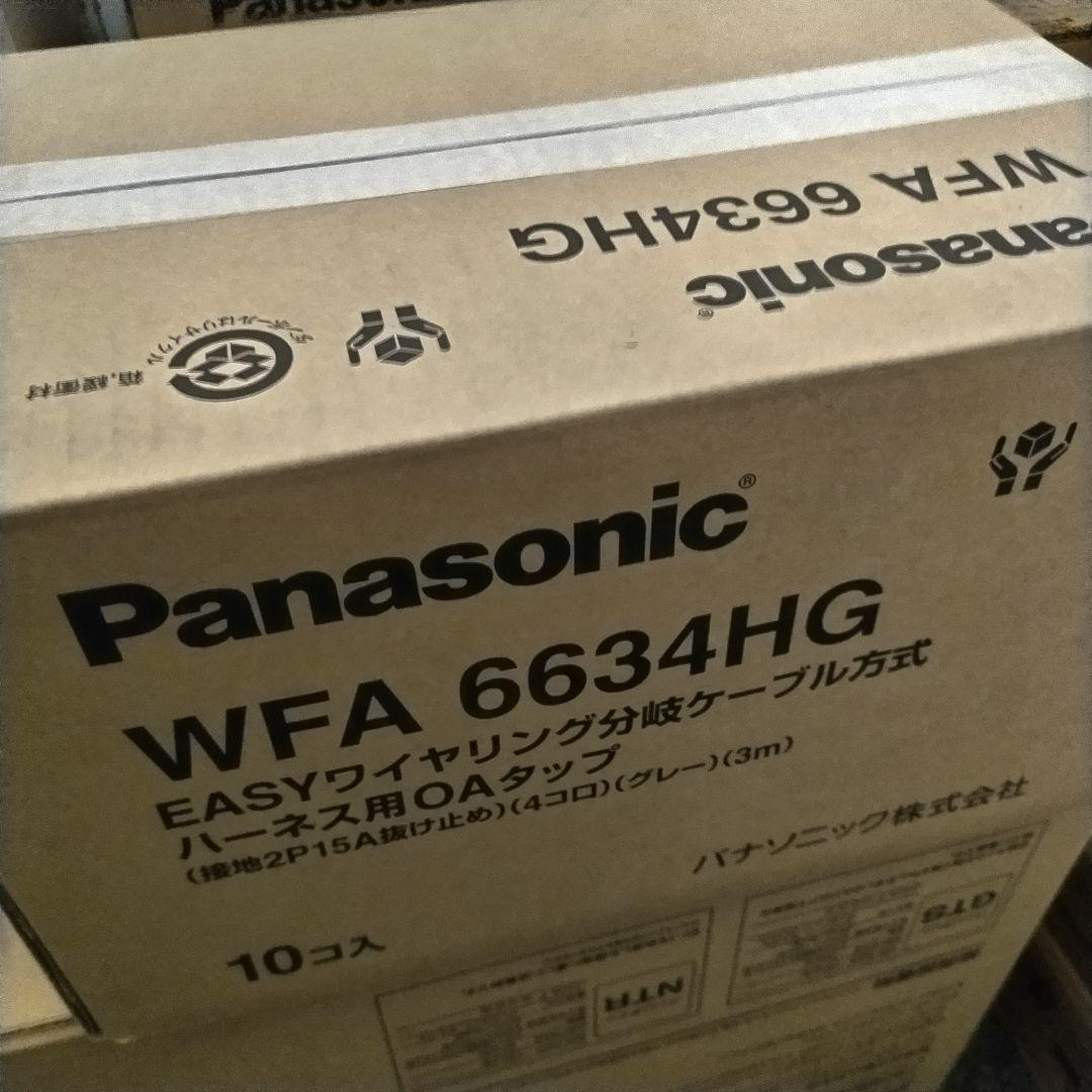 【WFA6634HG】ハーネス用OAタップ抜け止め4口 3m 20個セット