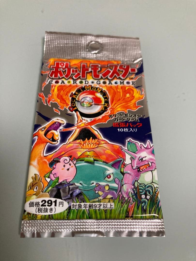 専用 ポケモンカード 第一弾 初版 旧裏 未開封パック 291円表記 5桁