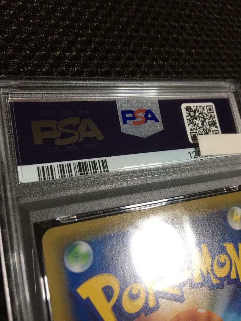フォローで割引！ ポケモンカード PSA8 エリカのおもてなし SM12a SR