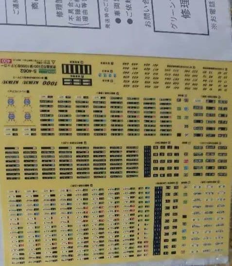 しあわせのキイロイトリ 京急 新1000形 YELLOW HAPPY TRAIN