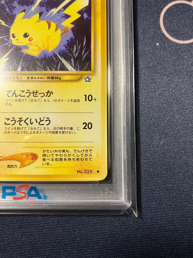 【PSA9】ポケモンカード　旧裏　ピカチュウ　neo 新世界へ 025