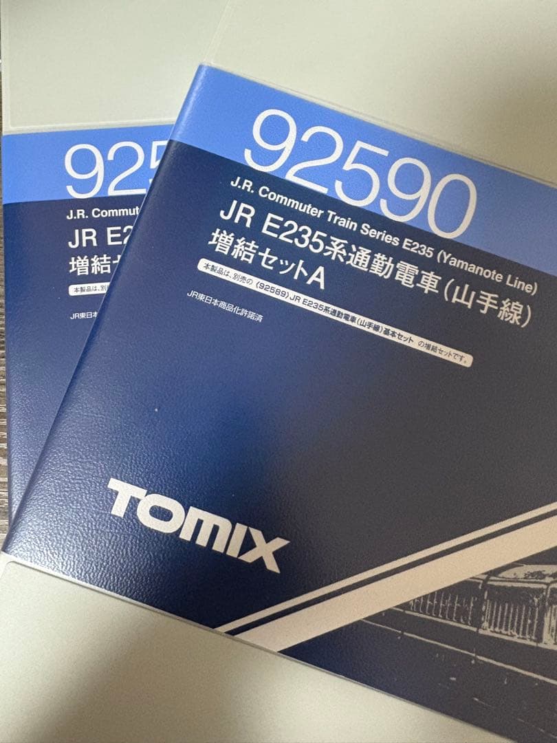 TOMIX　E235系　山手線　フル編成