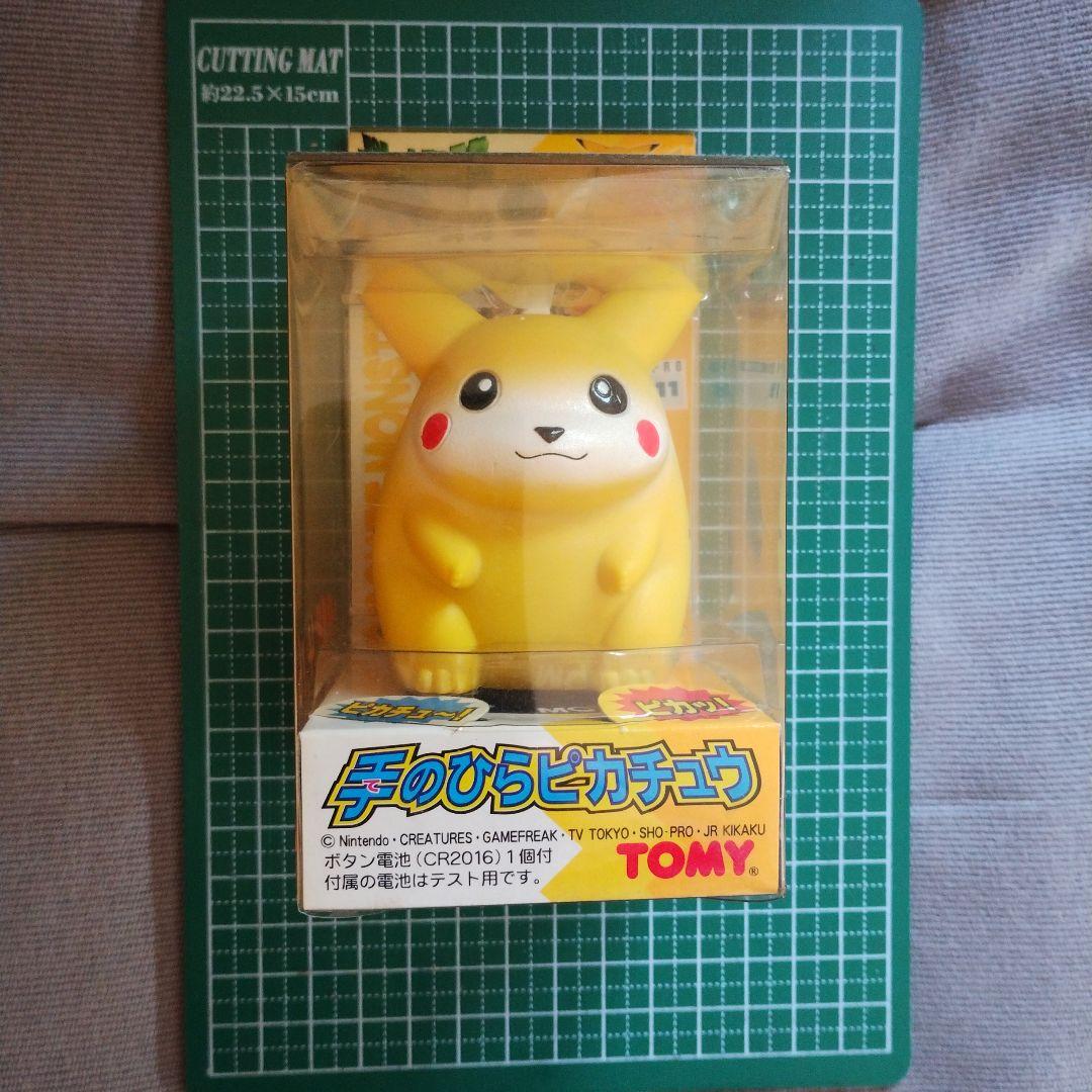 手のひらピカチュウ　Tomy
