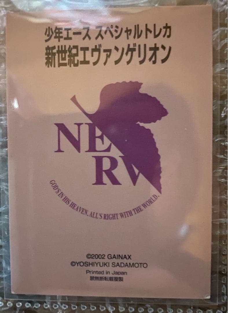 新世紀エヴァンゲリオン アートブックカード　フルコンプリート