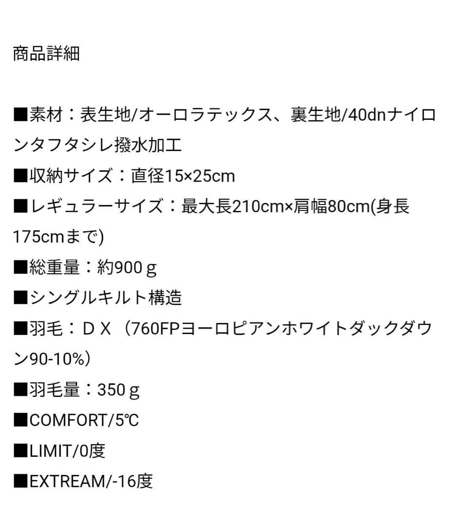 NANGA オーロラセンターZIP 350DX