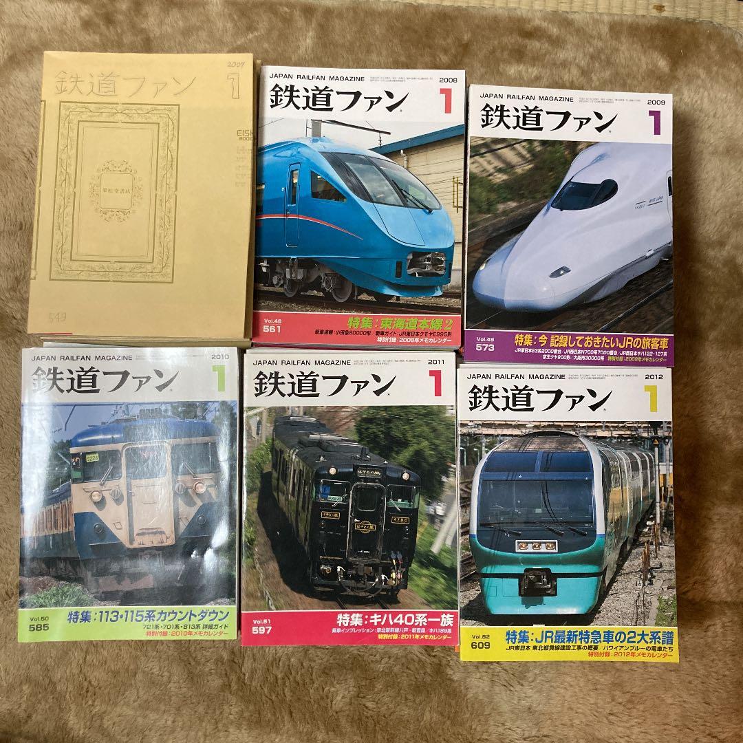 鉄道ファン　1965〜2018年　貴重　雑誌　鉄道　国鉄　JR 電車　昭和　平成
