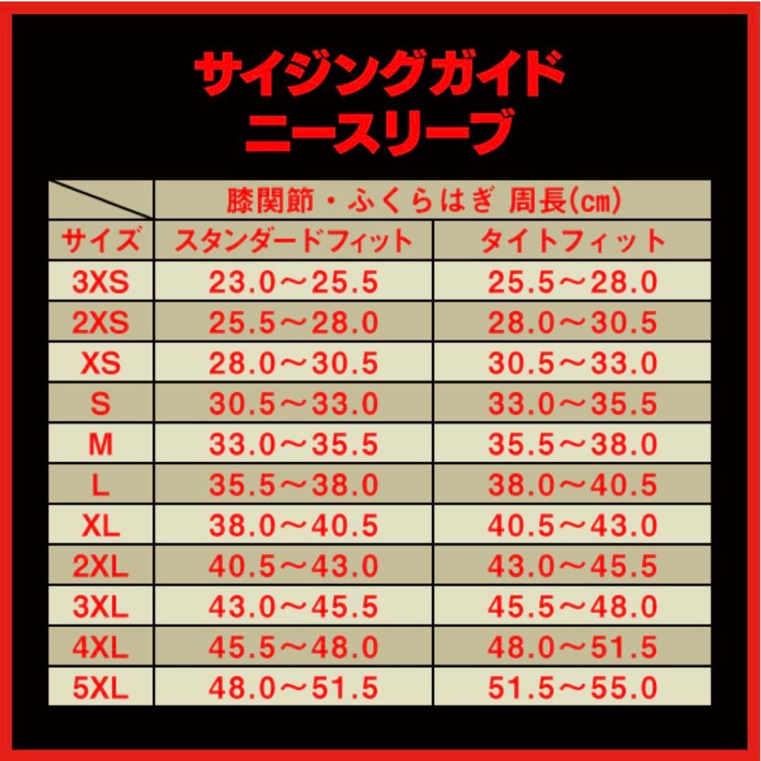 SBD ニースリーブ XL ブラック/レッド