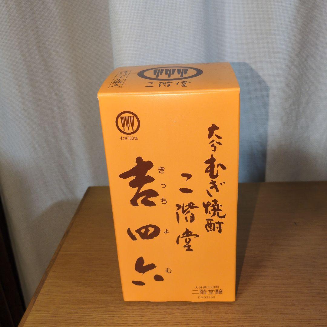 麦焼酎二階堂　吉四六　720ml 10本セット