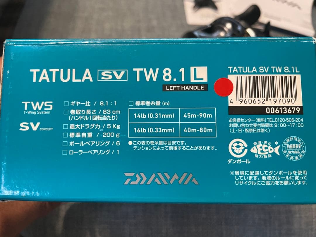 美品　カスタム　TATURA sv tw 8.1L タトゥーラ　90ミリハンドル