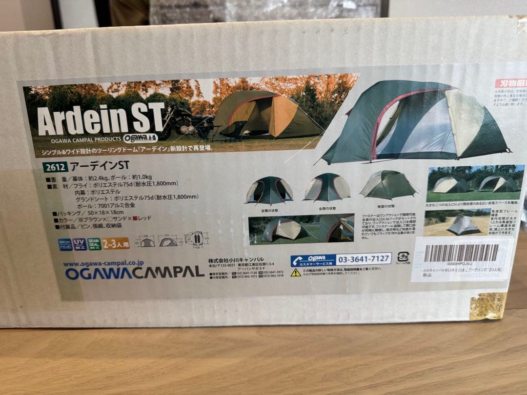 【値引き中】OGAWA CAMPAL Ardein ST 2-3人用テント