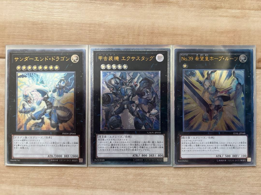 ✨*✨様 遊戯王OCG レリーフレア31枚セット