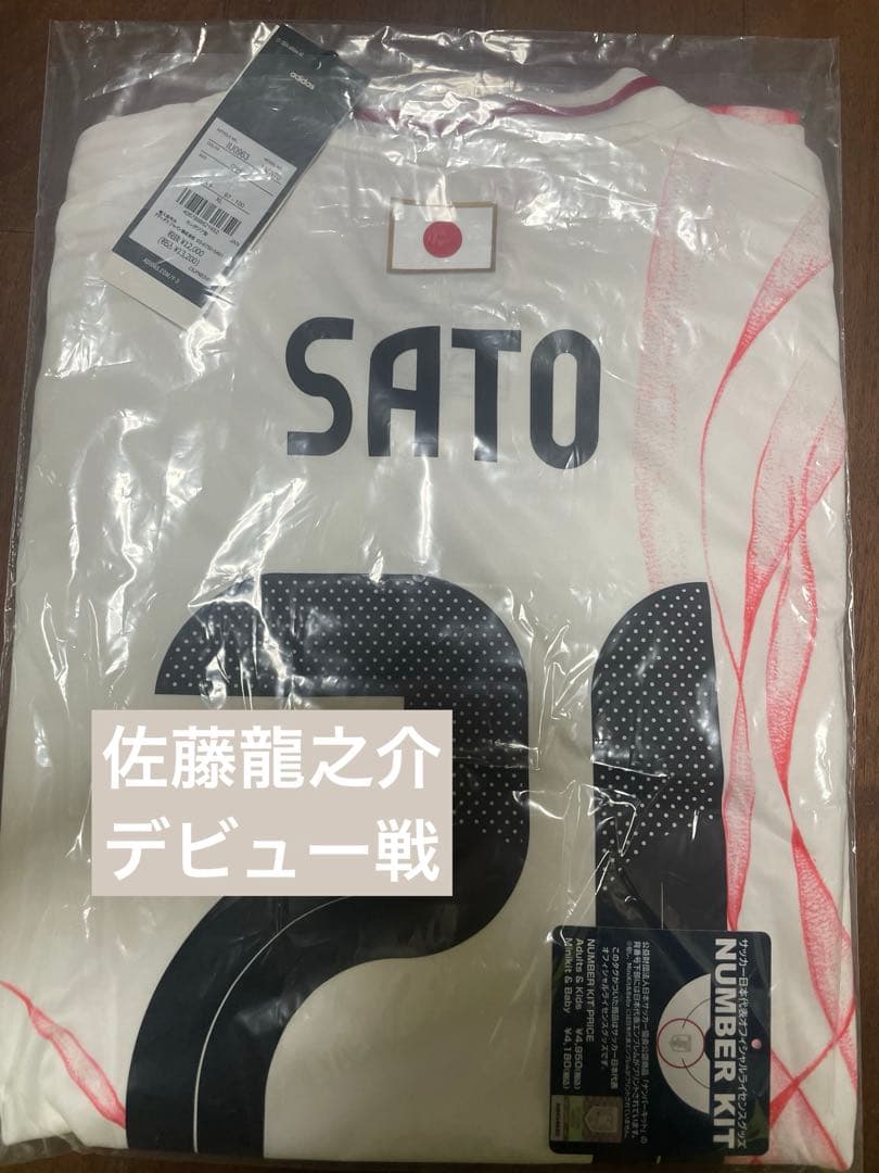 佐藤龍之介 2024 y-3 日本代表 アウェイユニフォーム ファジアーノ岡山