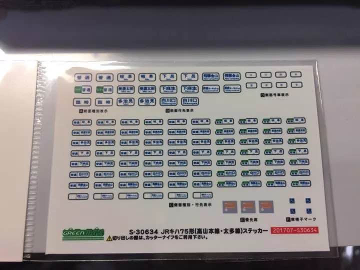 キハ75 2次車 Nゲージ 純正ライトユニット付T車2両 トータルセット