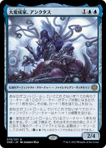 MTG 大変成家、アンクタス　EDH　統率者デッキ ブラケット2〜3