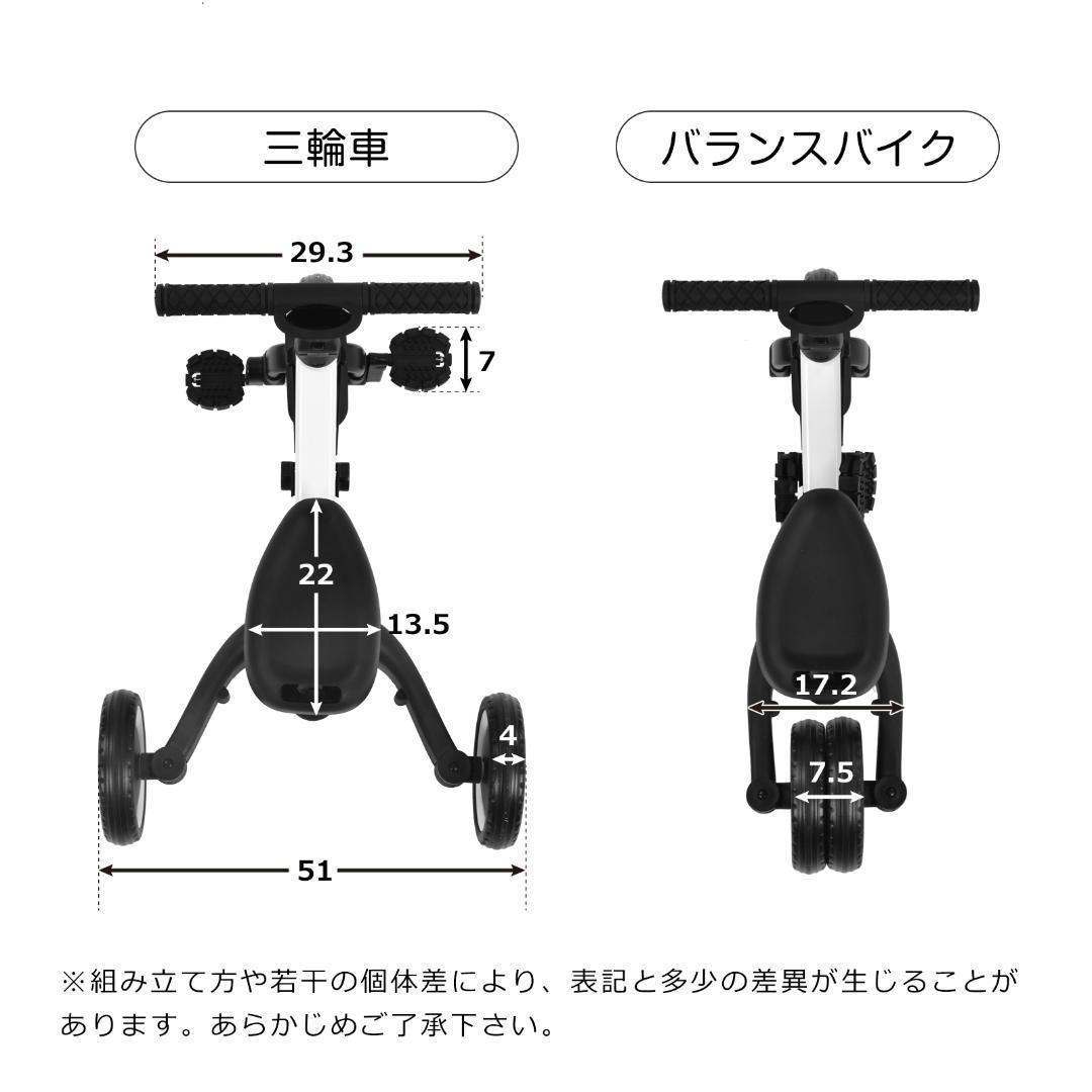 子供用三輪車 4in1 三輪車のりもの押し棒付き 自転車 おもちゃ ブラック