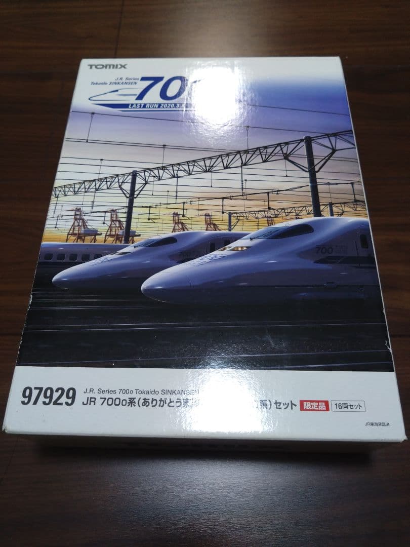 97929 TOMIX ありがとう 東海道新幹線700系セット