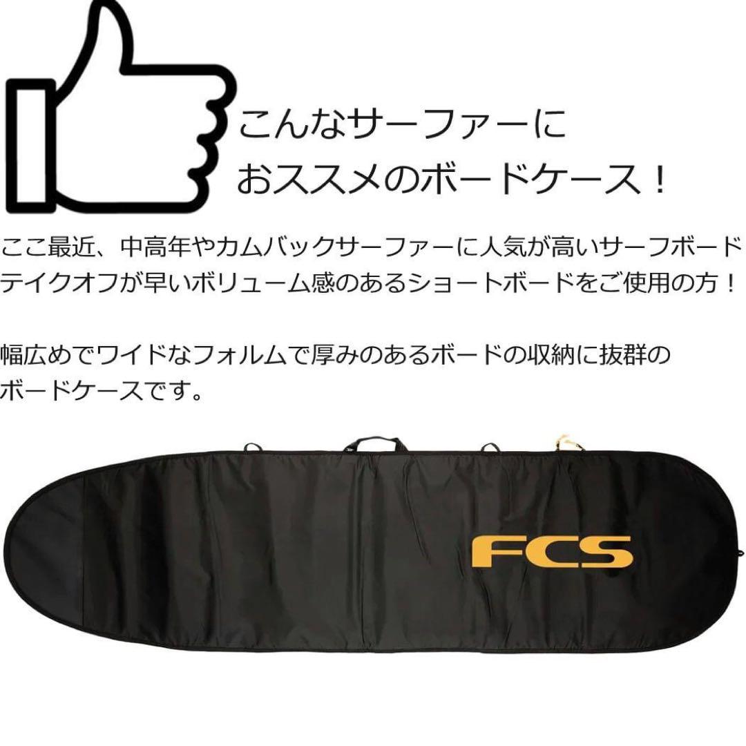 FCS Classic Fun Board 5'9\" ファンボードケース