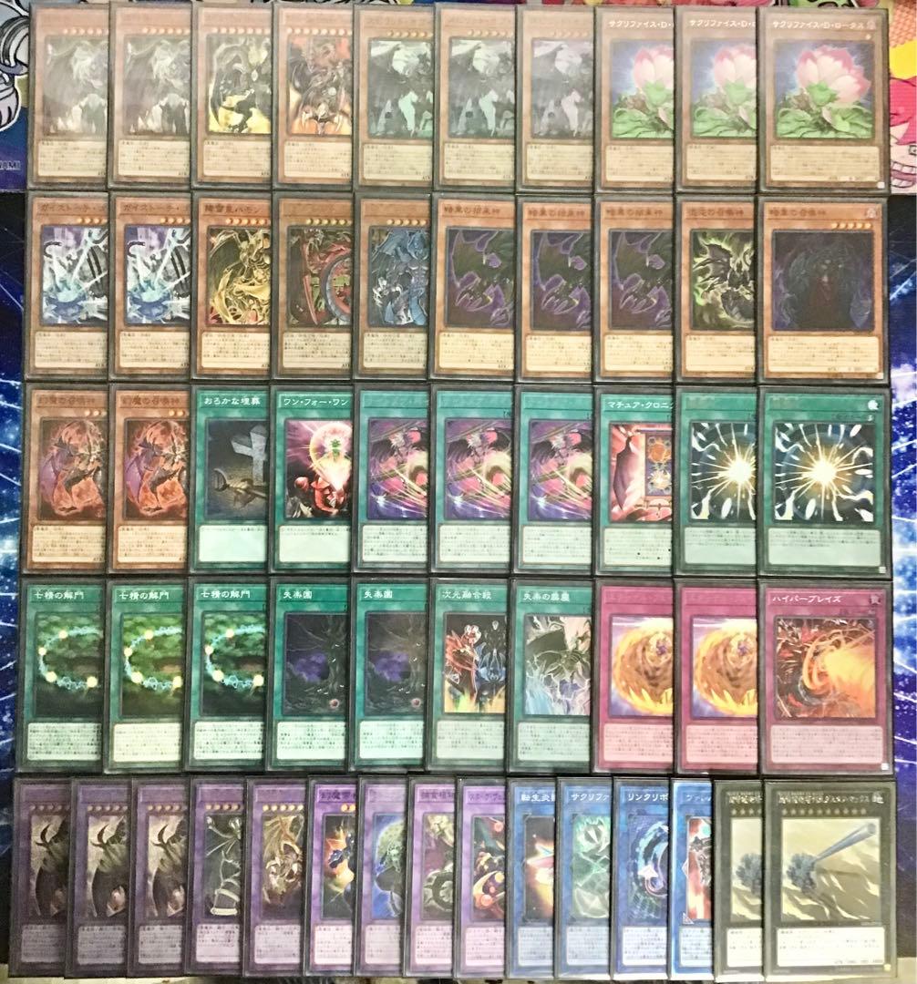 遊戯王 本格構築 【ユベル三幻魔】 デッキ＆二重スリーブ