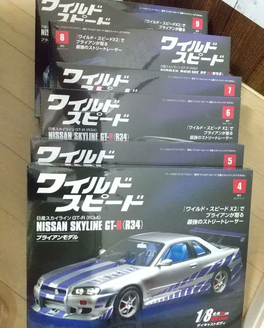 ディアゴスティーニ ワイルドスピード R34GT-Rブライアン4～9号未開封