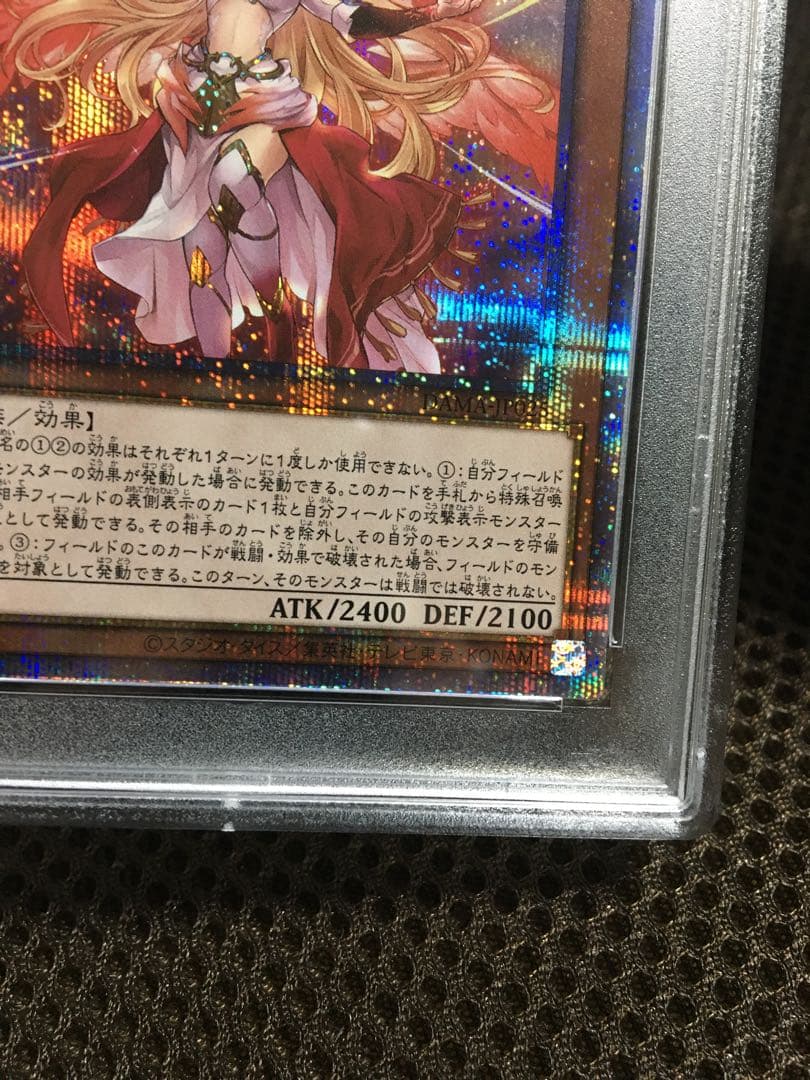 遊戯王 PSA10 現存57枚 守護天霊ロガエス プリズマティック ホロエラー