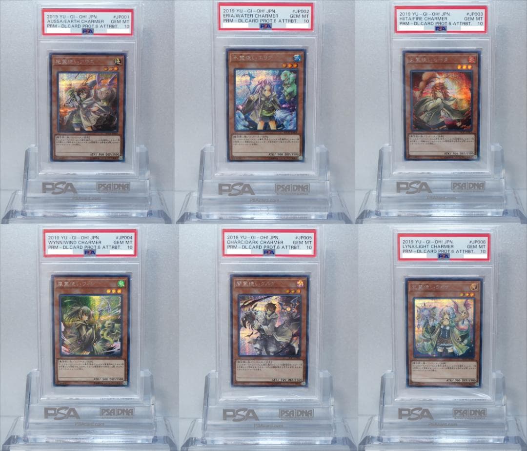 遊戯王 PSA10 霊使い 6枚セット 完美品 シク エリア ウィン ライナ