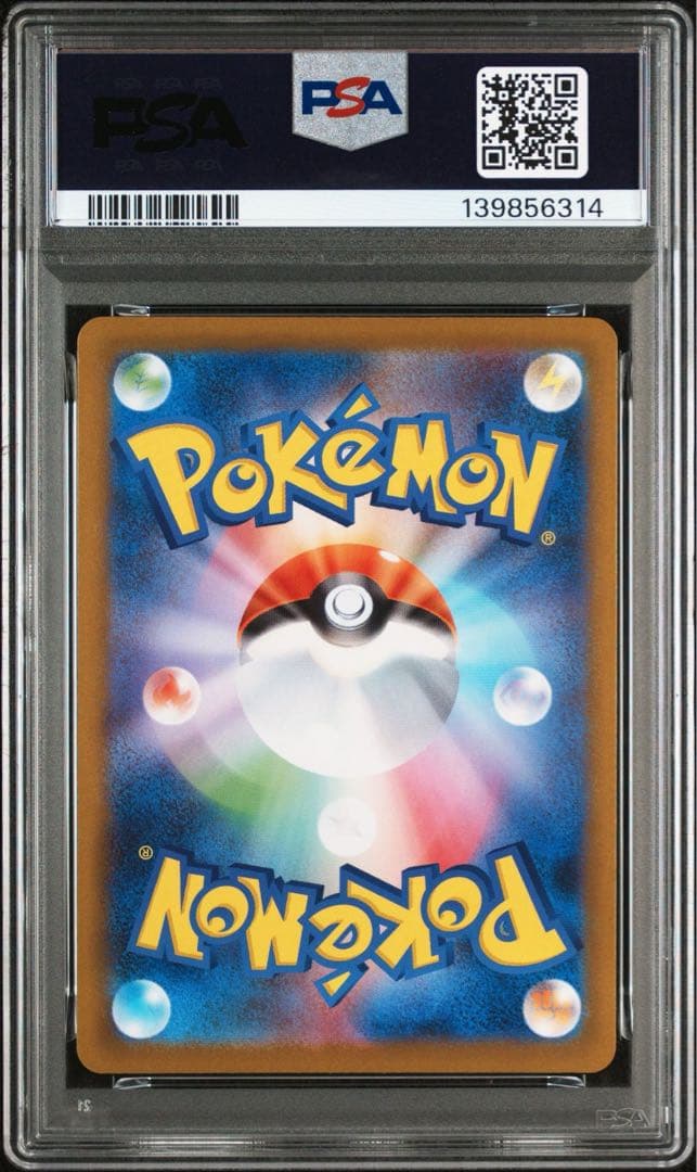 【鑑定品】オドリドリex sar psa10