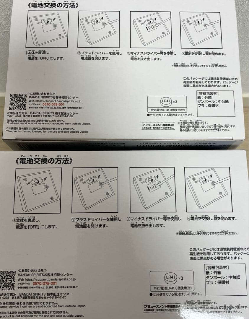 水曜日のダウンタウン【電気椅子ゲーム】の椅子 12箱セット 新品未開封プライズ品