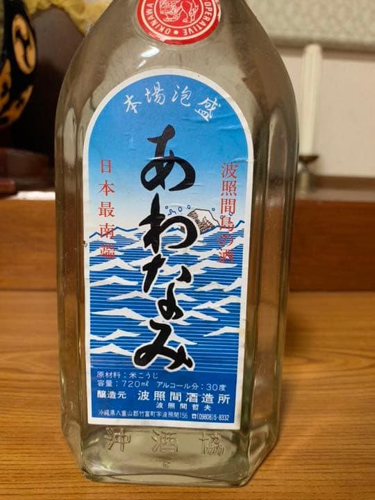 幻 泡波 本場泡盛 沖縄 琉球