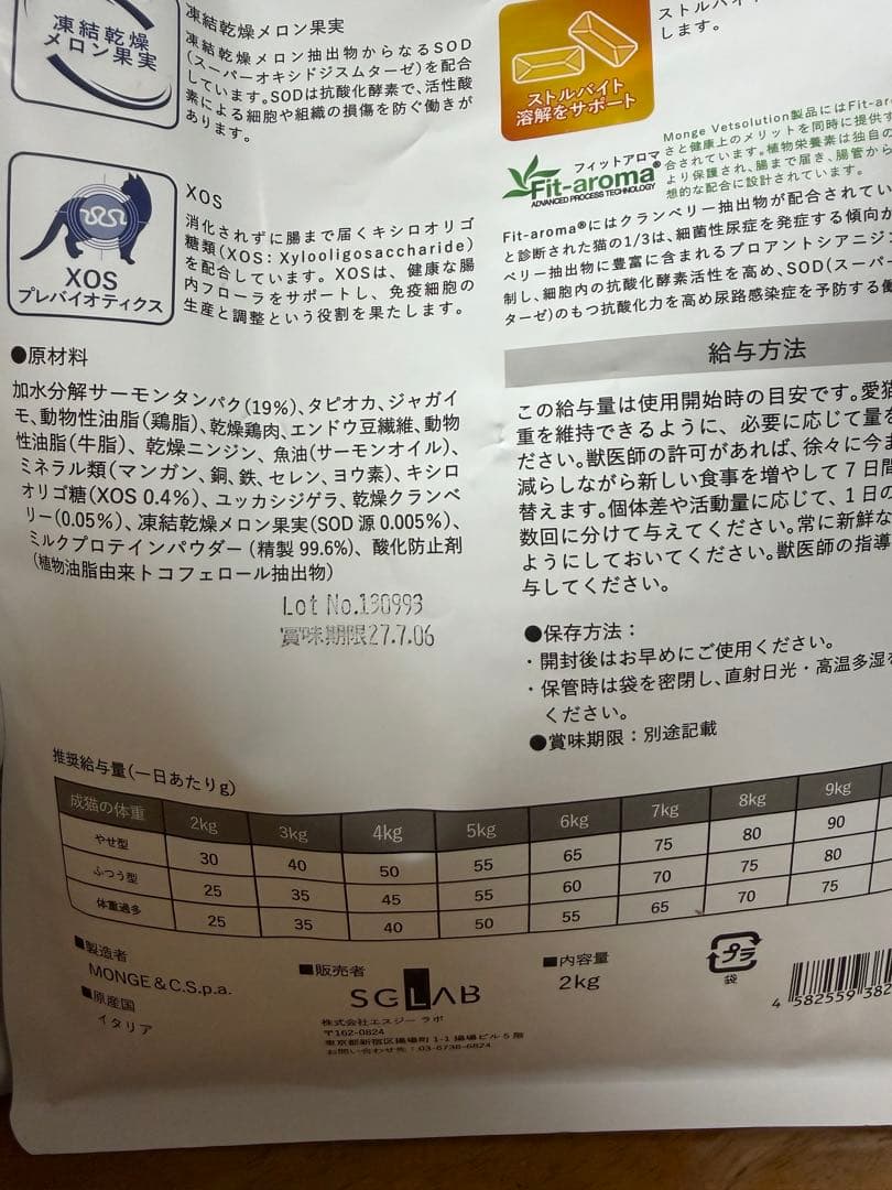 尿中ストルバイトサポート 2kg×2 400g×1