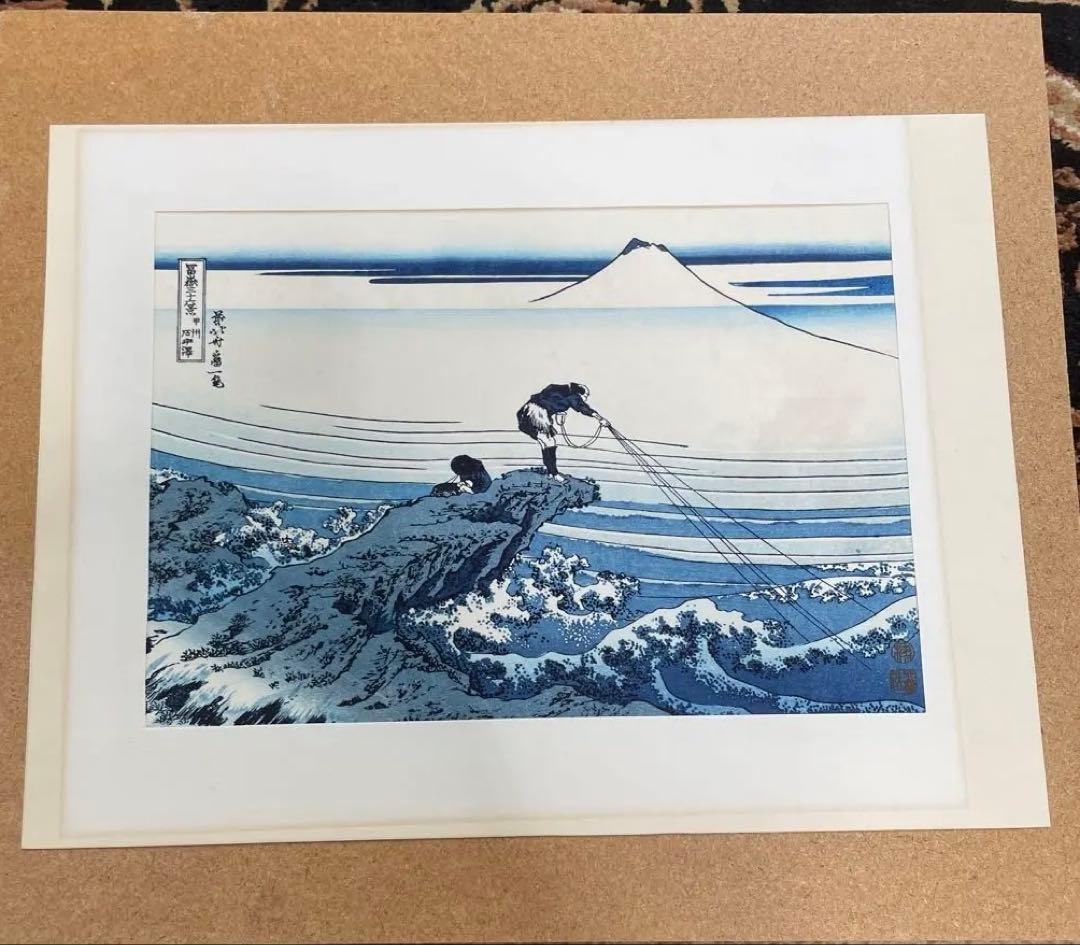 昭和初期作　版画　富嶽三十六景　甲州石班澤　葛飾北斎　浮世絵hokusai