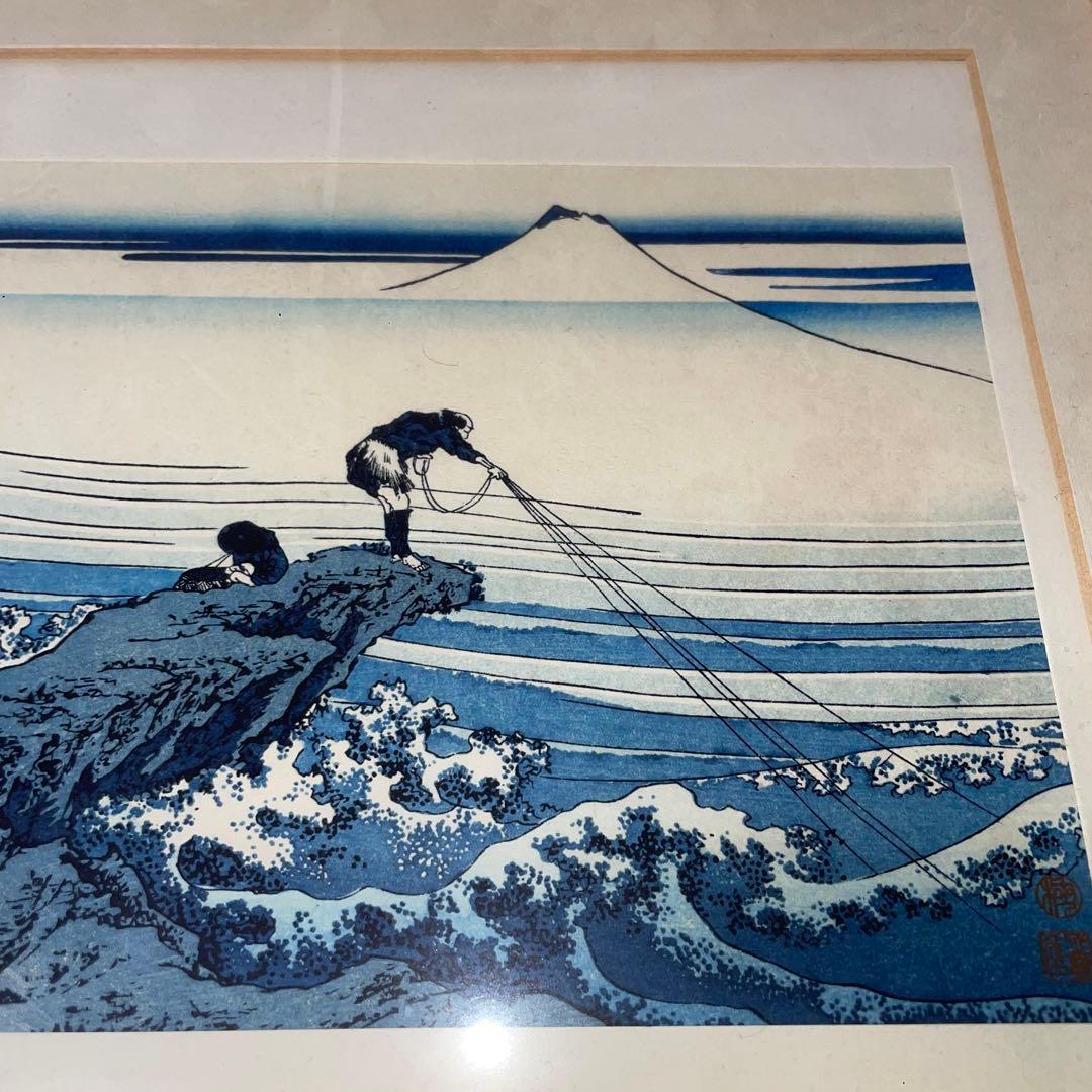 昭和初期作　版画　富嶽三十六景　甲州石班澤　葛飾北斎　浮世絵hokusai