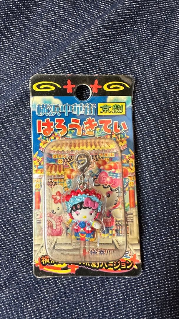 【レア】ご当地キティ　神奈川限定　横浜中華街　京劇　サンリオ