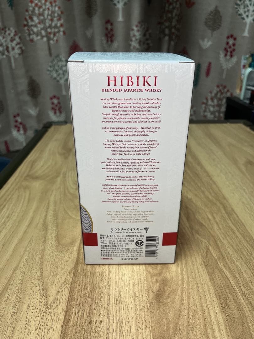 新品未開封　響　Hibiki Blossom Harmony 700ml