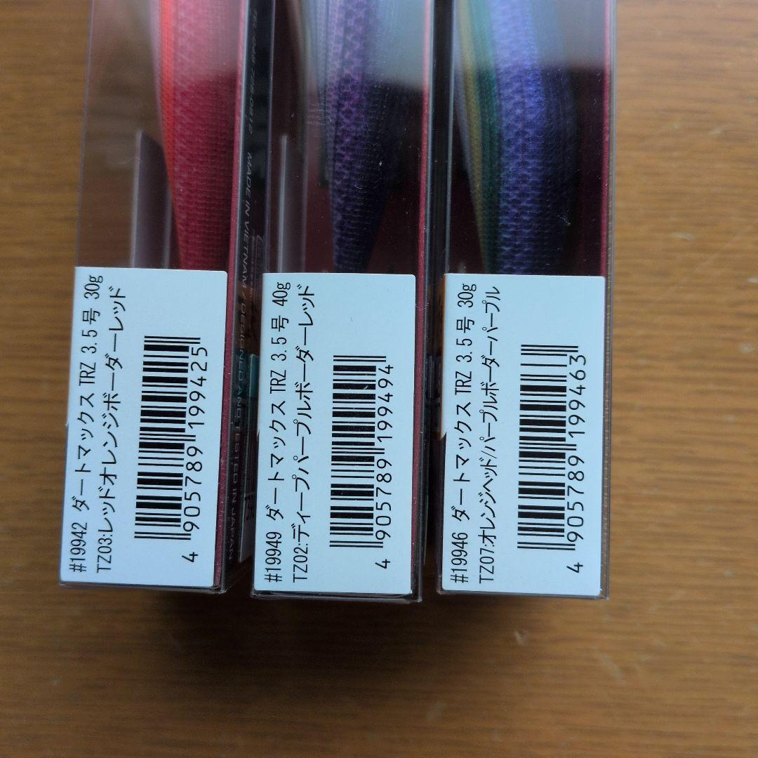 新商品DARTMAX TRZ3.5号　30㌘.40㌘餌木