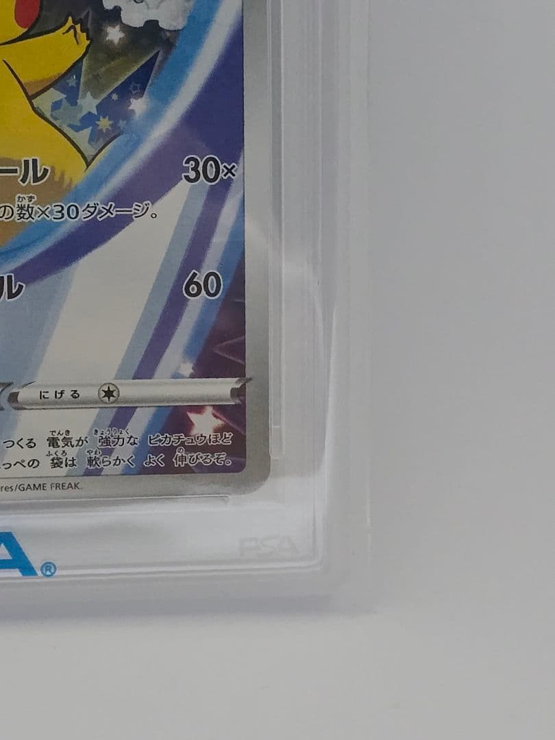 ​PSA10ピカチュウ 001/S-P セブンイレブン プロモ ソード＆シールド