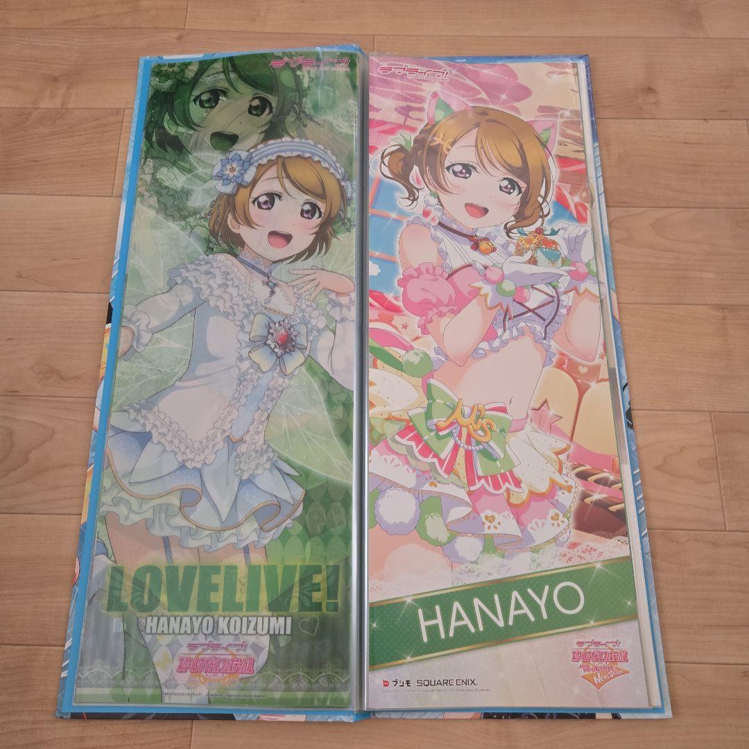 ラブライブ まとめ売り