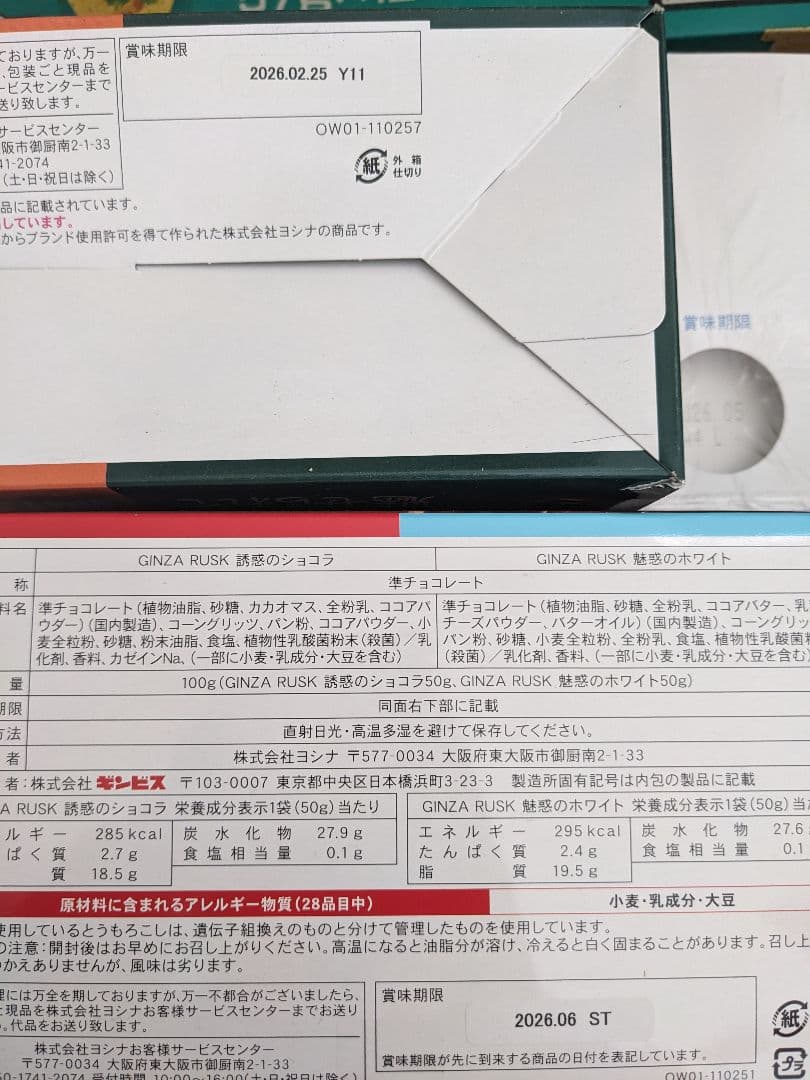 【即日配送】お菓子まとめ売り　定価20000円相当　大容量14点セット