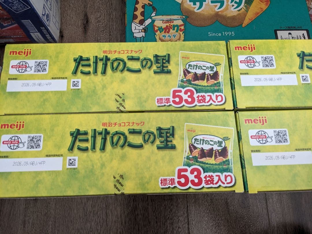【即日配送】お菓子まとめ売り　定価20000円相当　大容量14点セット