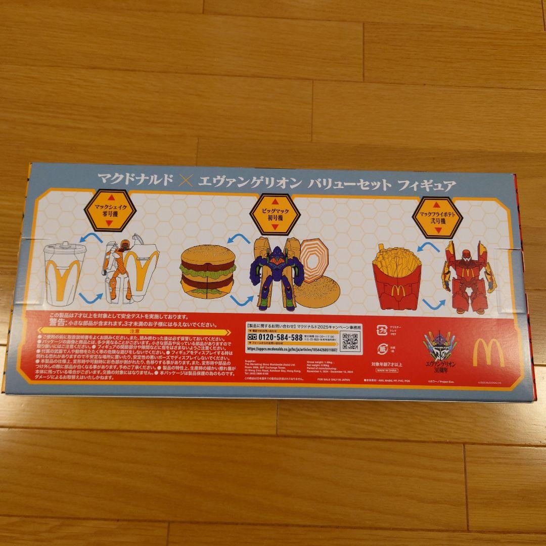【新品未開封】 マクドナルド エヴァンゲリオン バリューパック フィギュア