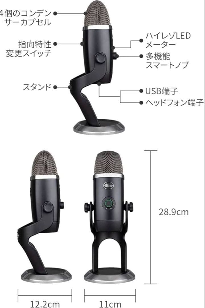 黒猫みんとです　　Blue Yeti X BM600X おまけ付き