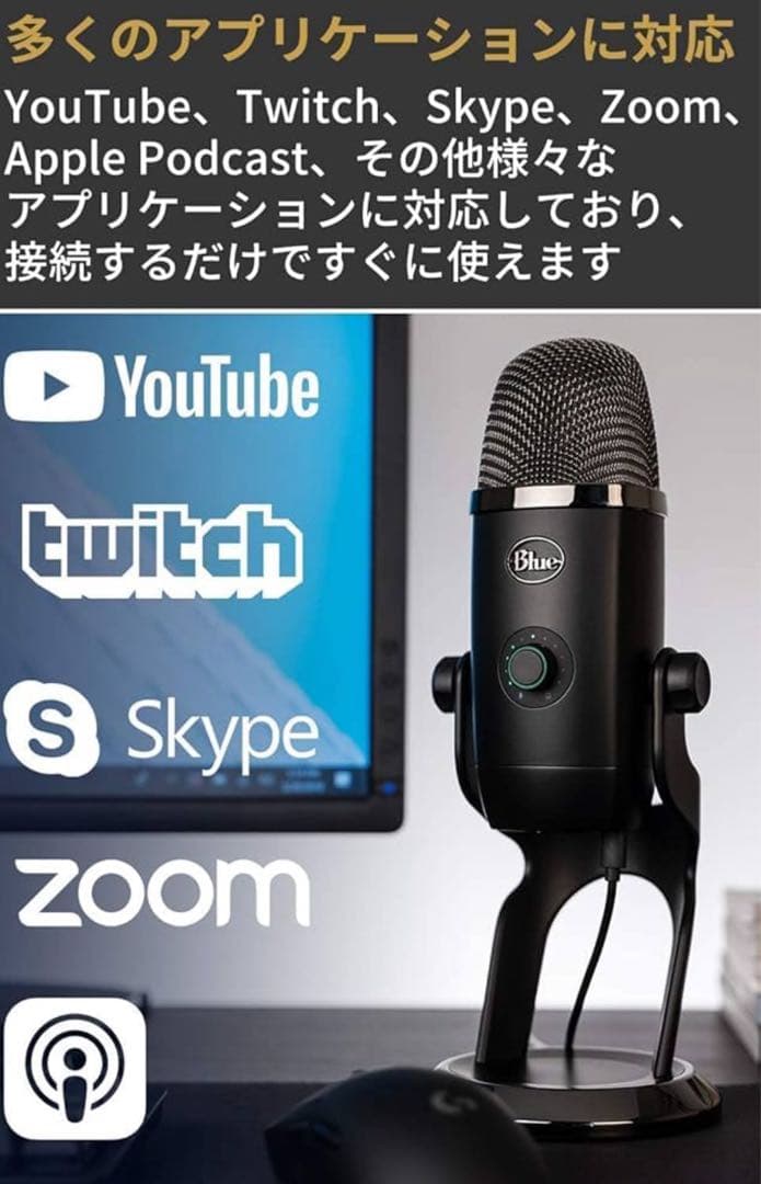 黒猫みんとです　　Blue Yeti X BM600X おまけ付き