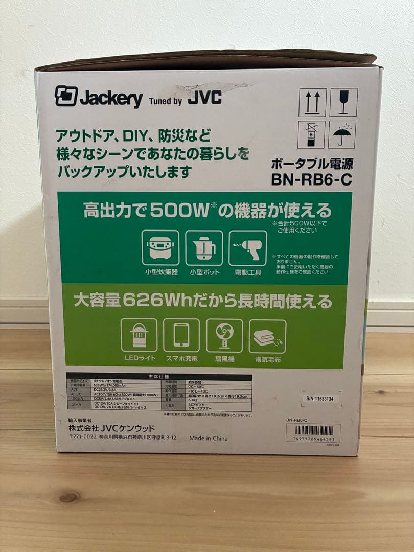JVCケンウッド 大容量　626wh ポータブル電源 BN-RB62-C