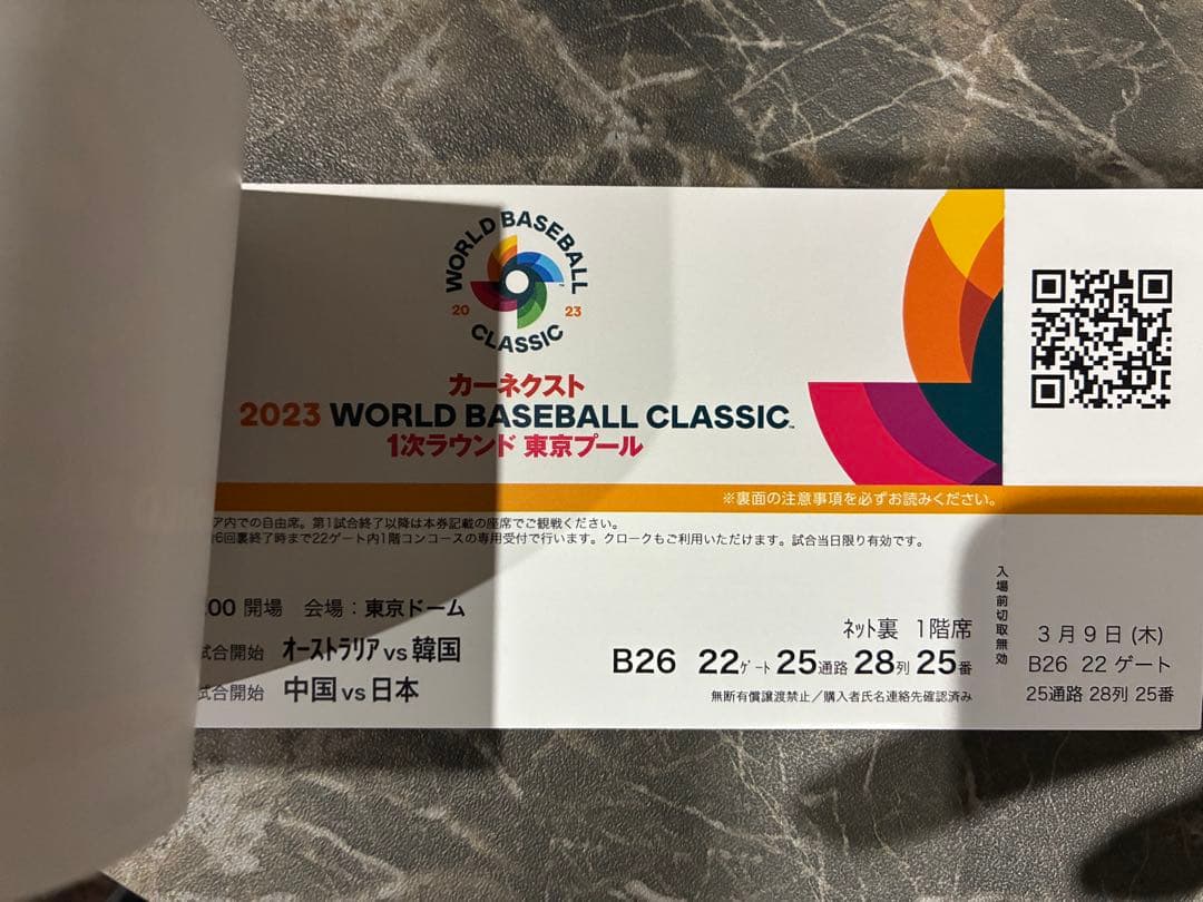 2023 WBC 第一ラウンド&準々決勝チケット 記念品　チャンピオンシート