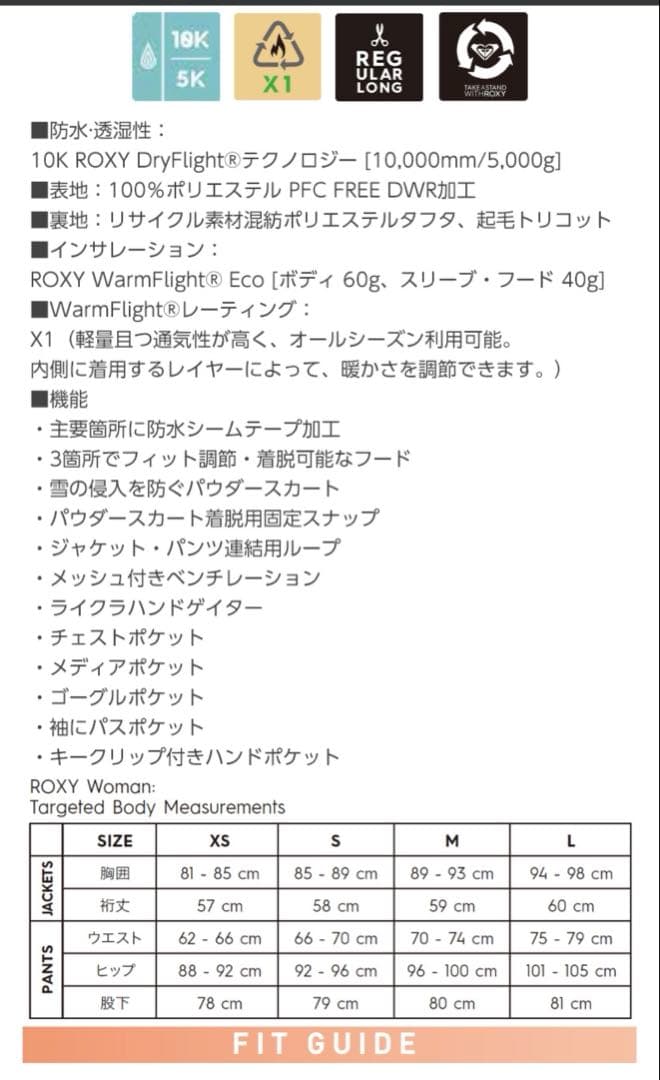 お値下げ⭐︎ROXY スノーボードウェアセット