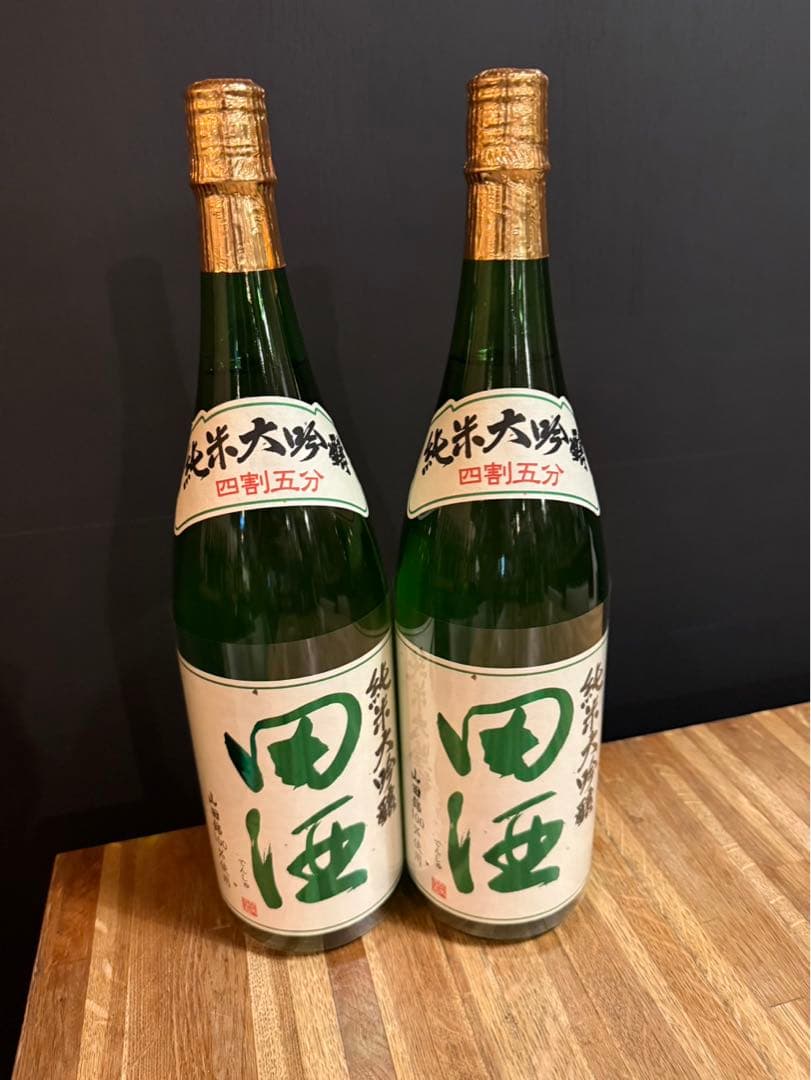田酒 2本セット
