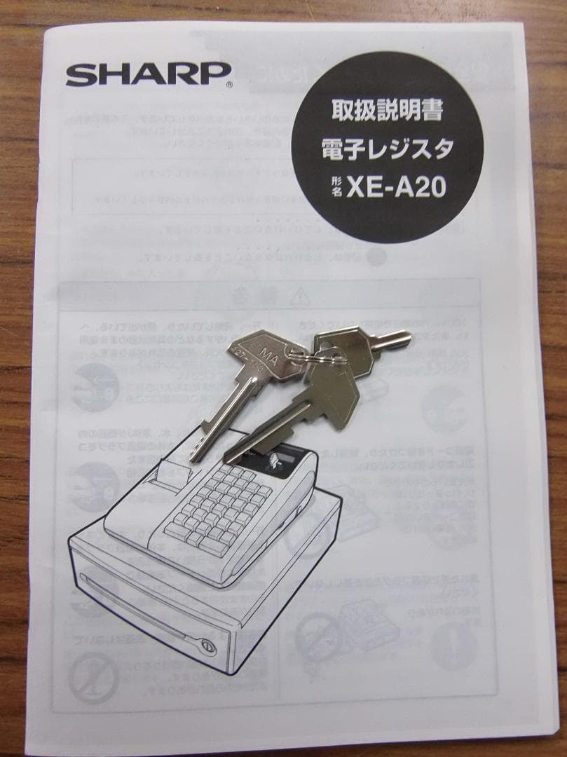 店名等設定無料 SHARP XE-A20 レジスター A4サイズ 250702