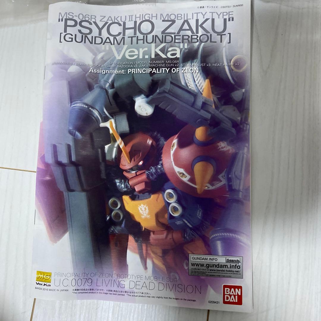 G*N様 PSYCHO ZAKU II Ver.Ka ガンプラ