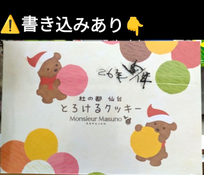韓国クロワッサンスナック バター＆塩・チョコ味 計７袋　セット