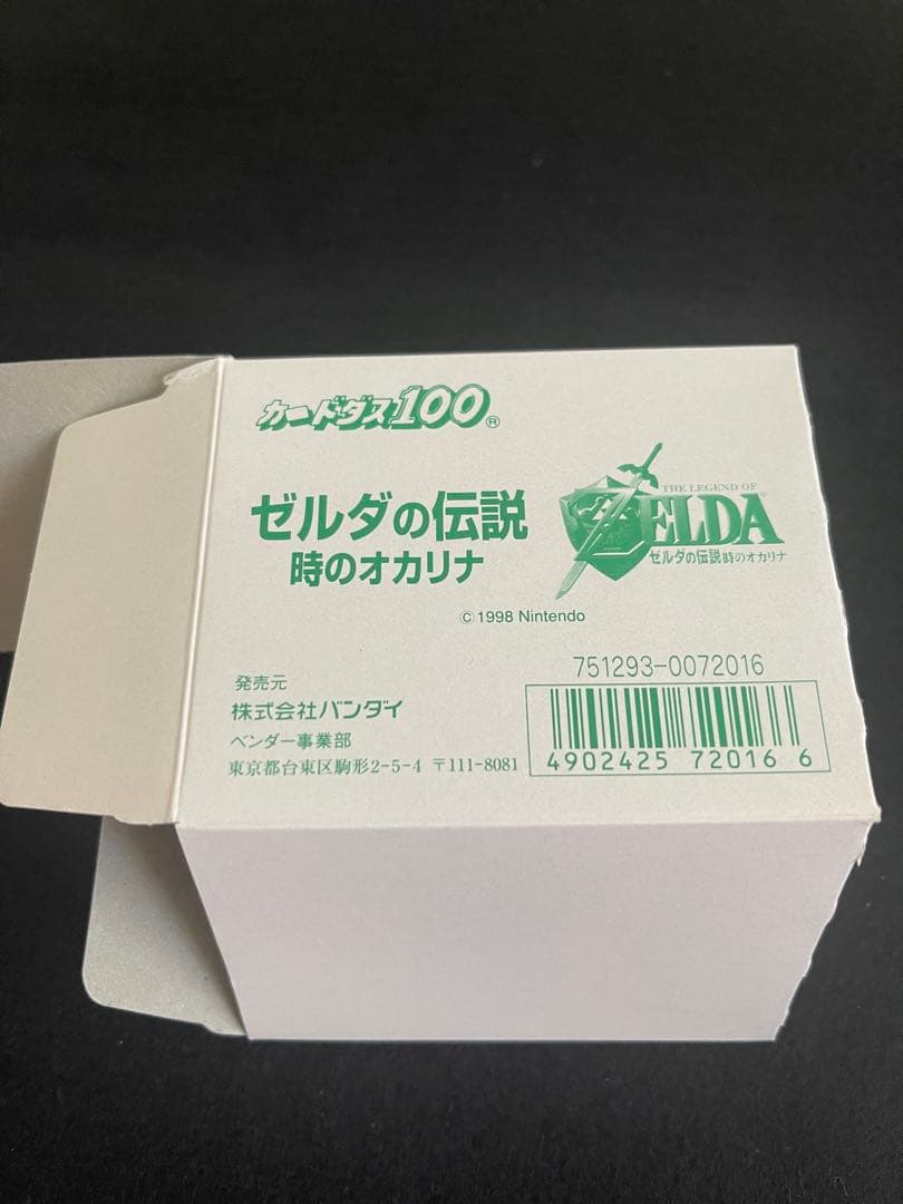 ゼルダの伝説　時のオカリナ　カードダス　40種　箱付き